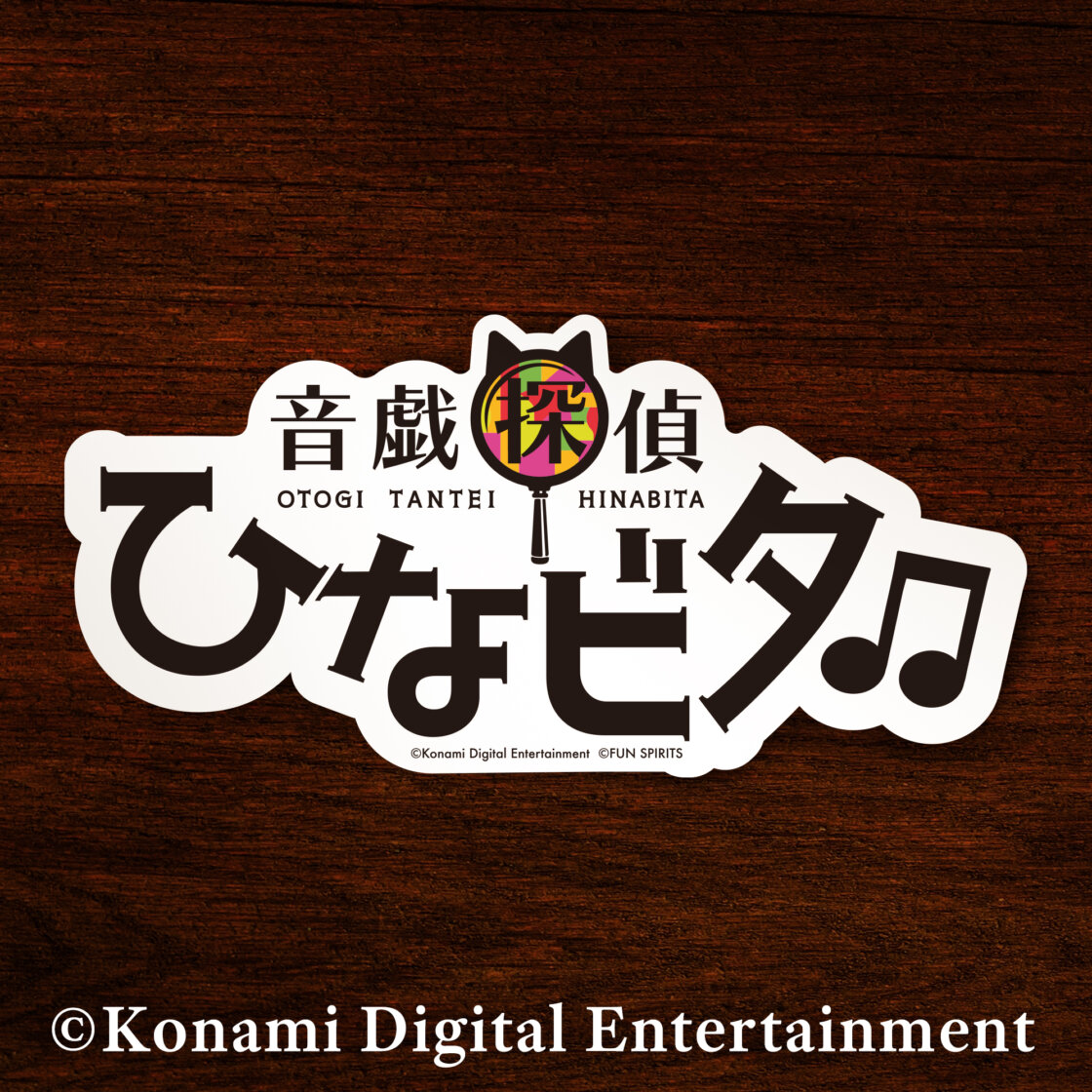 【鳥取県倉吉市】『音戯探偵ひなビタ♫ほどき紙と幻の天女』が2025年8月16日（土）よりスタート | KAGENAZO